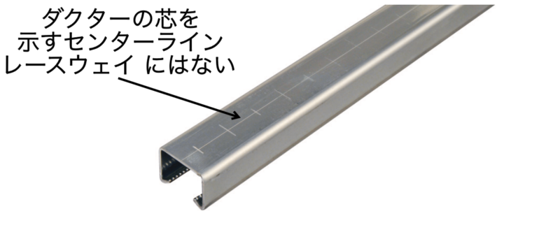 ダクターチャンネルとは？レースウェイ とは？それぞれの違いと特徴を詳しく解説！ - 電気工事ノウハウ大全集